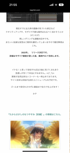 【朗報】おねショタ3DCGエロアニメ「たからさがしのなつやすみ」8年ぶりの続編がなんと2022年リリース決定 | アニチャット