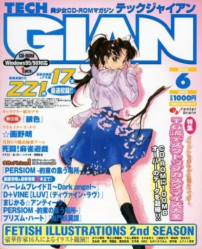 【画像】00年代ってエロゲー雑誌を見てるだけでワクワクしたよな | アニチャット