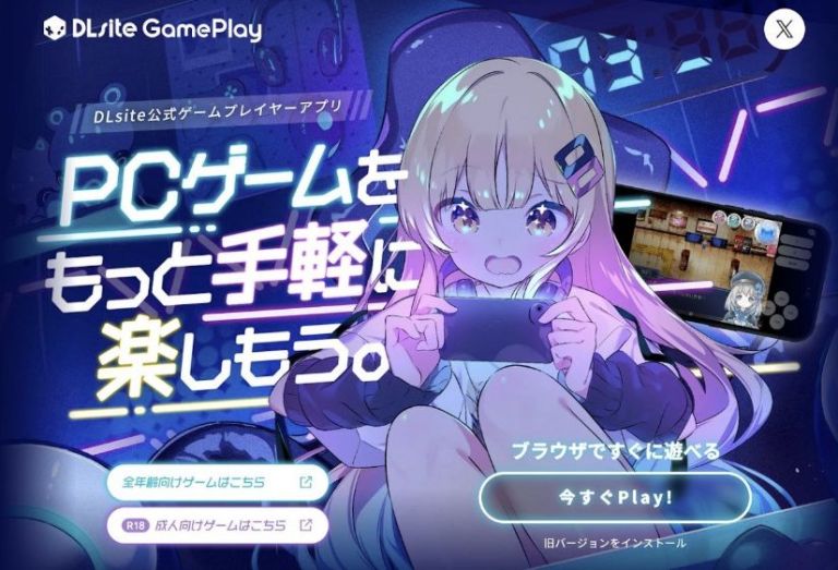 【朗報】DLsiteさん、同人ゲームをスマホでプレイできるようになる実験を始める | アニチャット